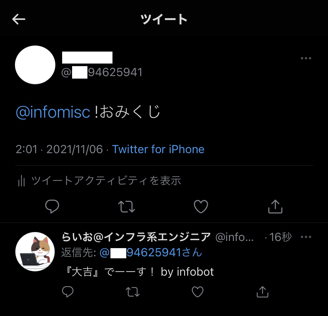 Twitter Botを自作してみる | Infomisc