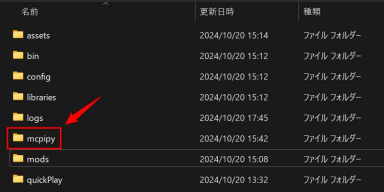 [Minecraft] Pythonスクリプトを動かしてみよう！ | Infomisc