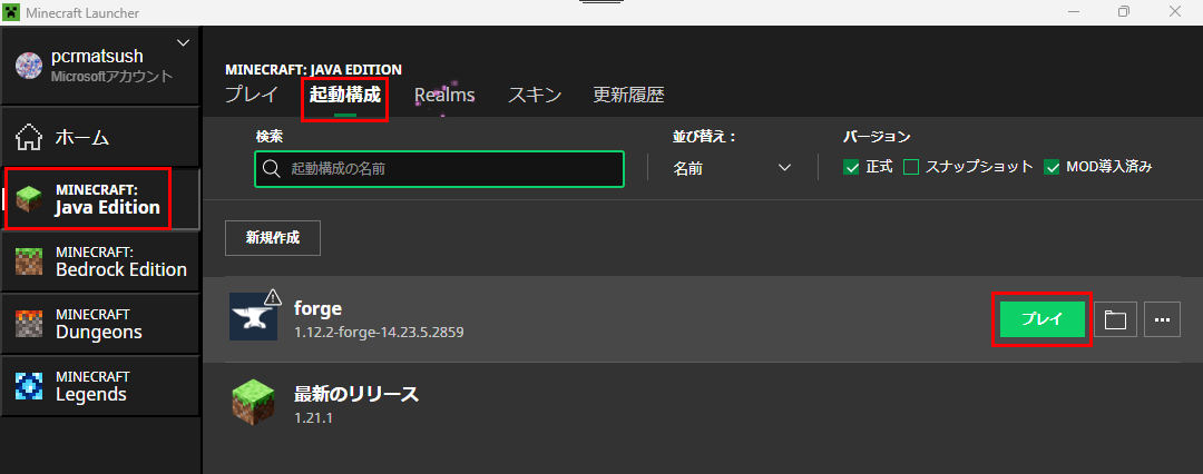 [Minecraft] Pythonスクリプトを動かしてみよう！ | Infomisc