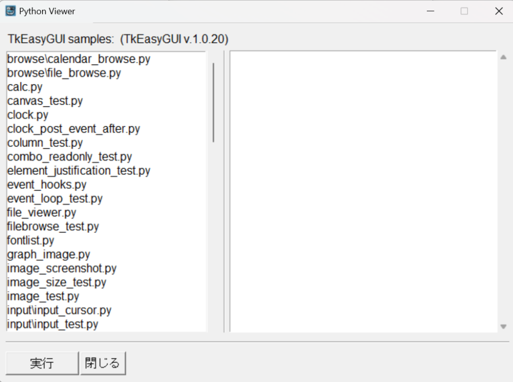 [Python] TkEasyGUIによる非常に簡単なGUI作成方法 | Infomisc