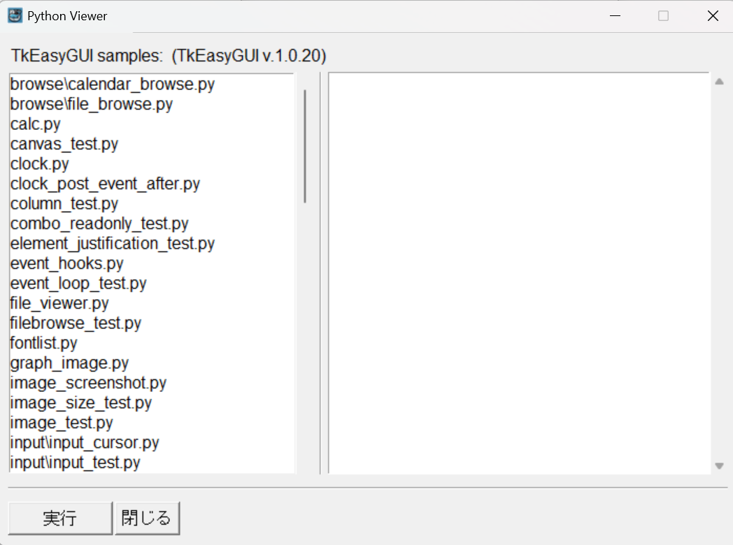 [Python] TkEasyGUIによる非常に簡単なGUI作成方法 | Infomisc