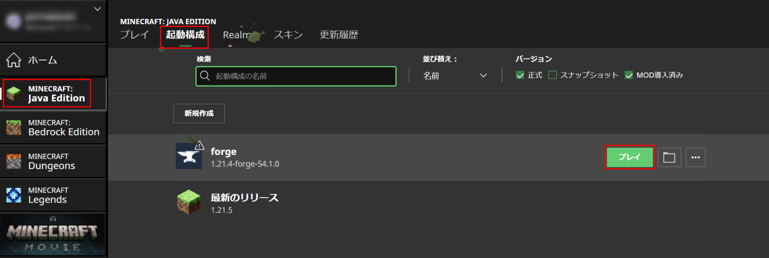 [Minecraft] Minescript modを新しいマイクラバージョンで動かす | Infomisc