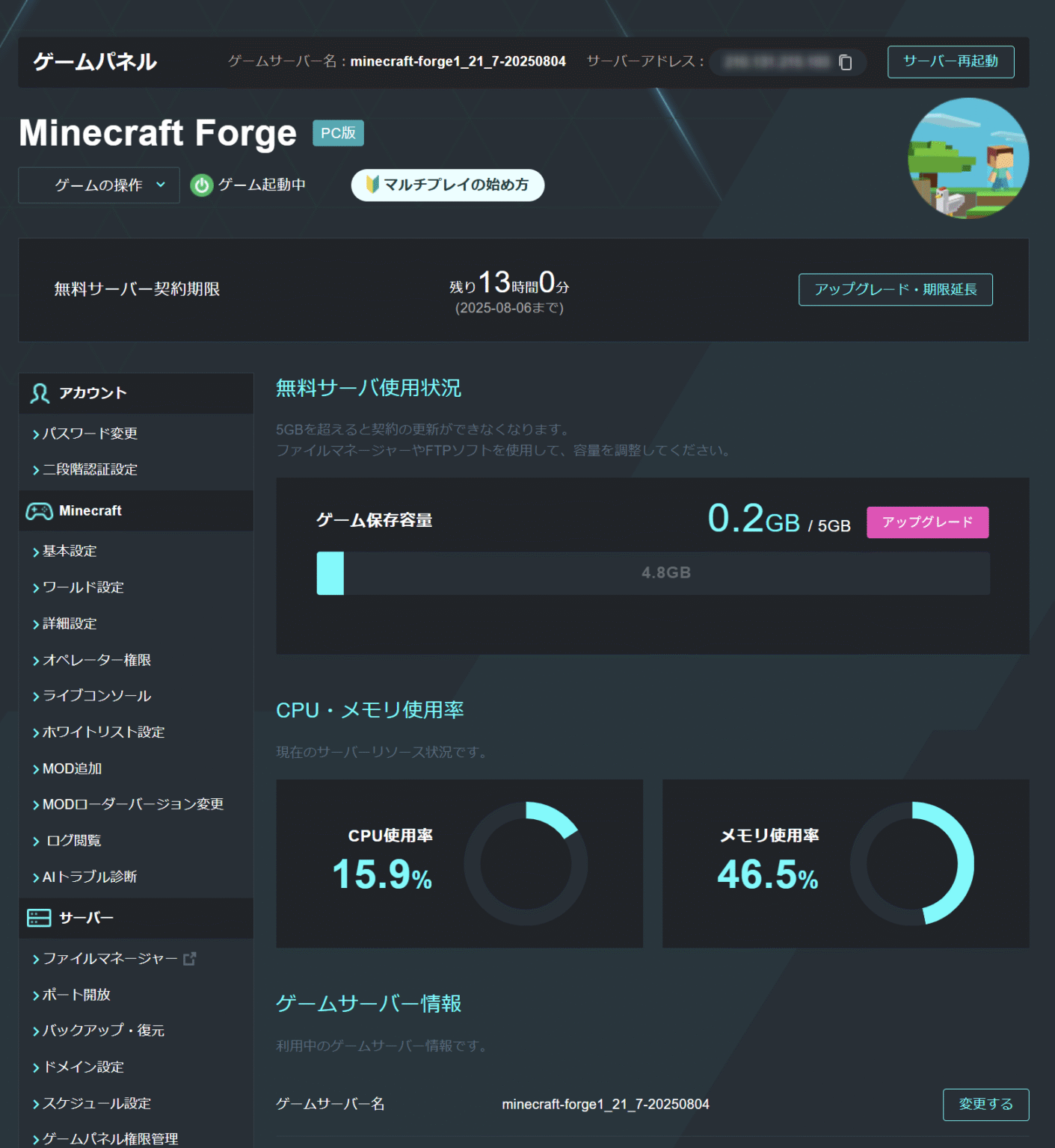 [Minecraft]【完全無料】XServer GAMEsでマイクラサーバーを超簡単に構築！初心者向けマルチプレイ設定と注意点 | Infomisc