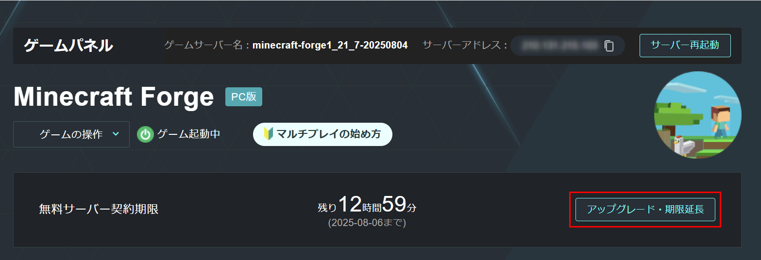[Minecraft]【完全無料】XServer GAMEsでマイクラサーバーを超簡単に構築！初心者向けマルチプレイ設定と注意点 | Infomisc