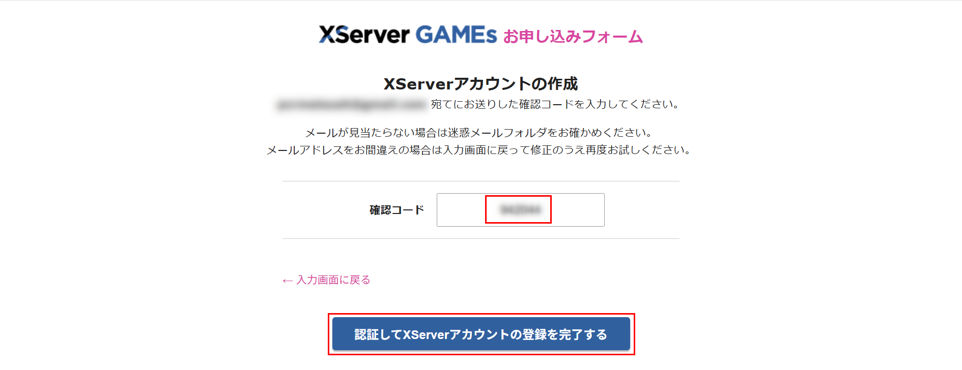 [Minecraft]【完全無料】XServer GAMEsでマイクラサーバーを超簡単に構築！初心者向けマルチプレイ設定と注意点 | Infomisc