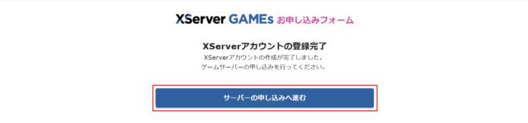[Minecraft]【完全無料】XServer GAMEsでマイクラサーバーを超簡単に構築！初心者向けマルチプレイ設定と注意点 | Infomisc