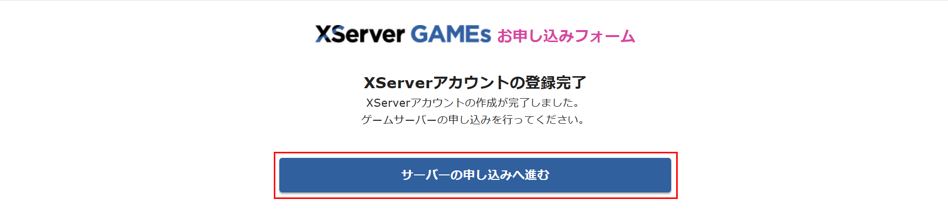 [Minecraft]【完全無料】XServer GAMEsでマイクラサーバーを超簡単に構築！初心者向けマルチプレイ設定と注意点 | Infomisc