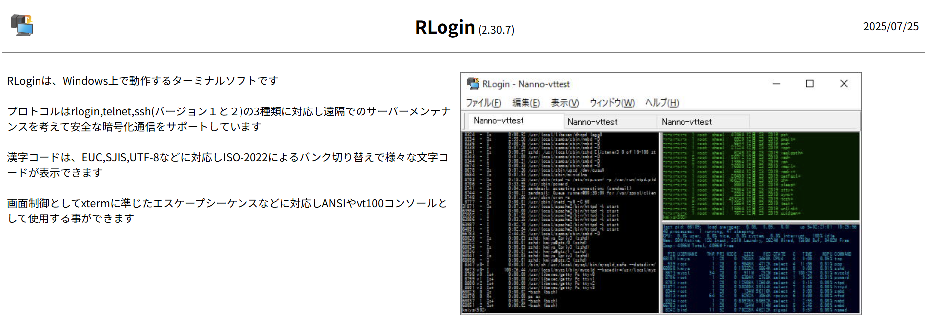 [ConoHa] RLoginでサーバーにSSH接続する手順を解説 | Infomisc