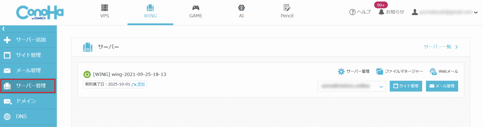 [ConoHa] RLoginでサーバーにSSH接続する手順を解説 | Infomisc