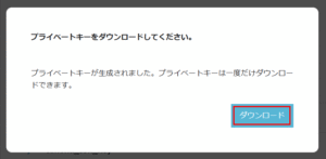 [ConoHa] RLoginでサーバーにSSH接続する手順を解説 | Infomisc