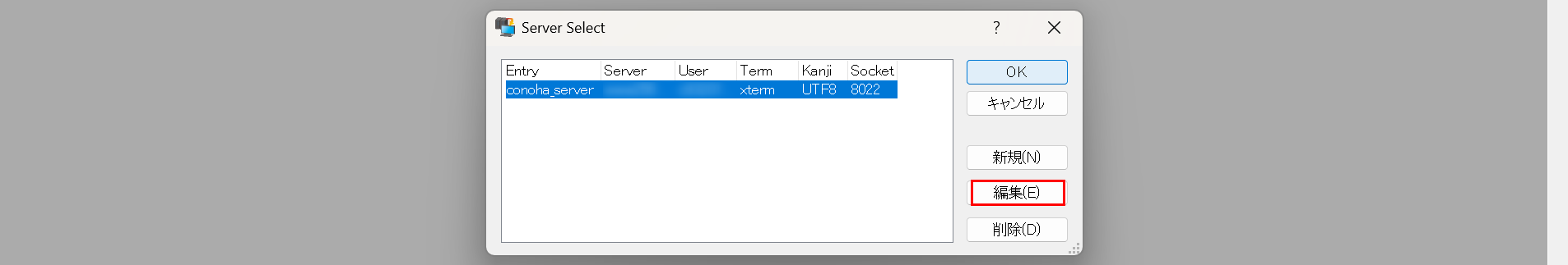 [ConoHa] RLoginでサーバーにSSH接続する手順を解説 | Infomisc