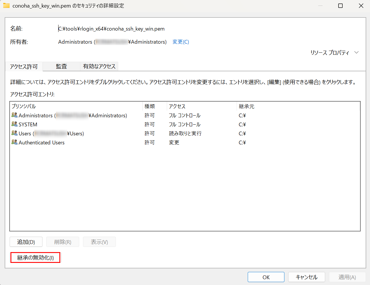 [ConoHa] WindowsターミナルでサーバーにSSH接続する手順を解説 | Infomisc