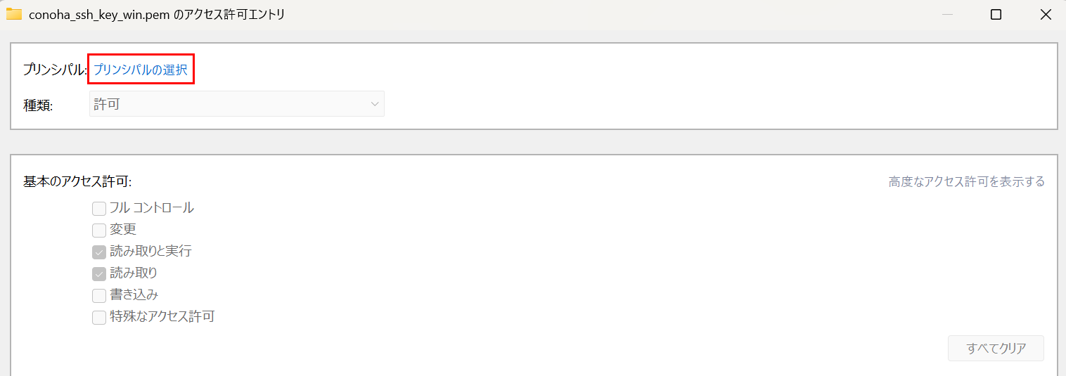 [ConoHa] WindowsターミナルでサーバーにSSH接続する手順を解説 | Infomisc