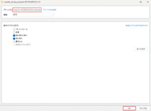 [ConoHa] WindowsターミナルでサーバーにSSH接続する手順を解説 | Infomisc