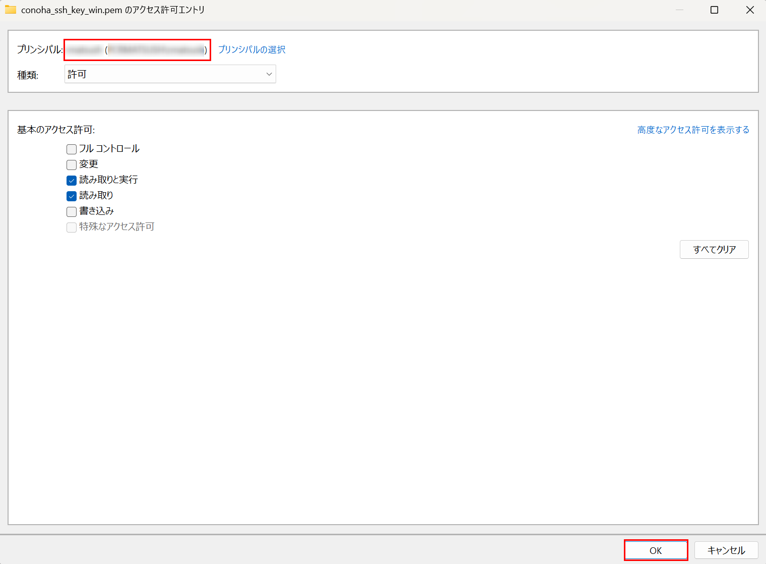 [ConoHa] WindowsターミナルでサーバーにSSH接続する手順を解説 | Infomisc