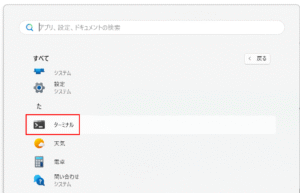 [ConoHa] WindowsターミナルでサーバーにSSH接続する手順を解説 | Infomisc