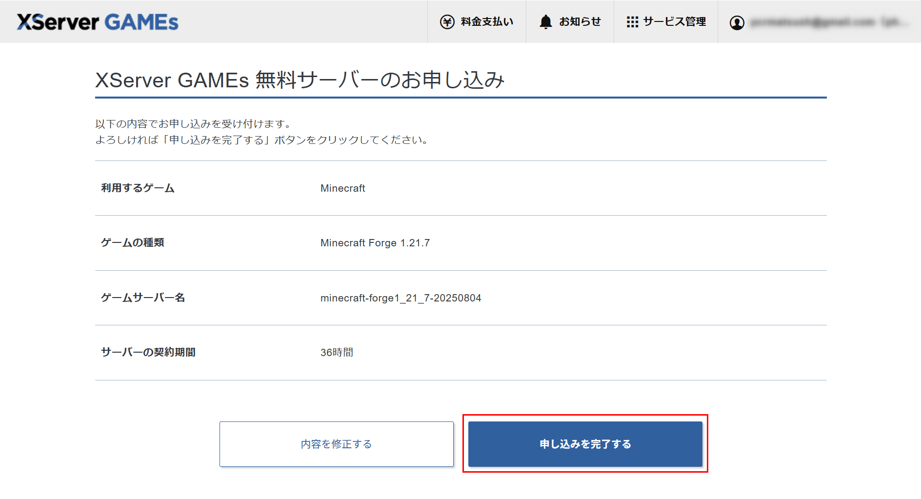 [Minecraft]【完全無料】XServer GAMEsでマイクラサーバーを超簡単に構築！初心者向けマルチプレイ設定と注意点 | Infomisc