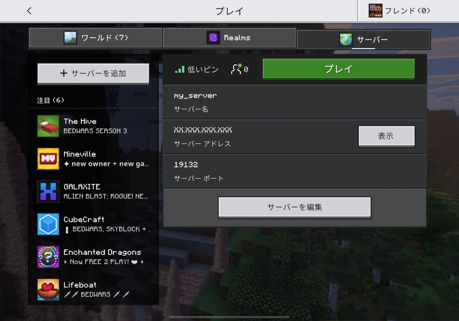 [Minecraft] 【完全解説】iPhone/iPadでマイクラサーバーにつなぐ方法！統合版マルチプレイ接続の全手順 | Infomisc