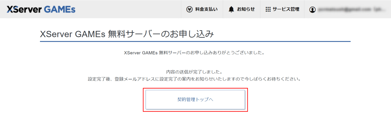 [Minecraft]【完全無料】XServer GAMEsでマイクラサーバーを超簡単に構築！初心者向けマルチプレイ設定と注意点 | Infomisc