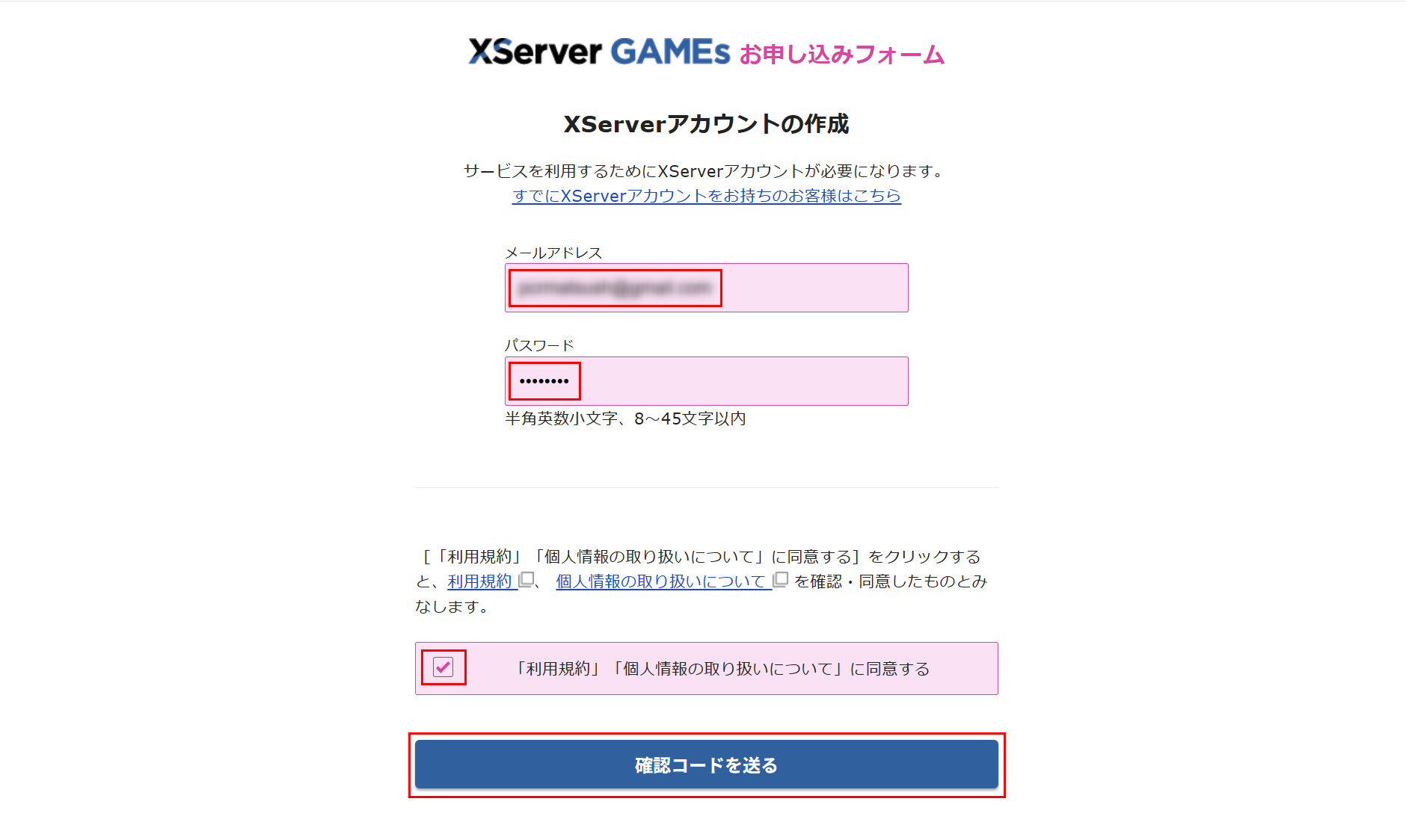 [Minecraft]【完全無料】XServer GAMEsでマイクラサーバーを超簡単に構築！初心者向けマルチプレイ設定と注意点 | Infomisc
