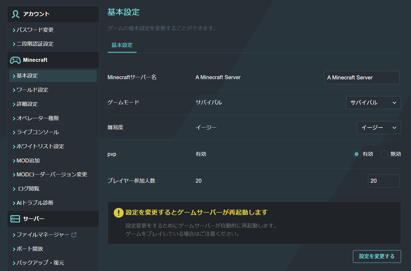 [Minecraft]【完全無料】XServer GAMEsでマイクラサーバーを超簡単に構築！初心者向けマルチプレイ設定と注意点 | Infomisc