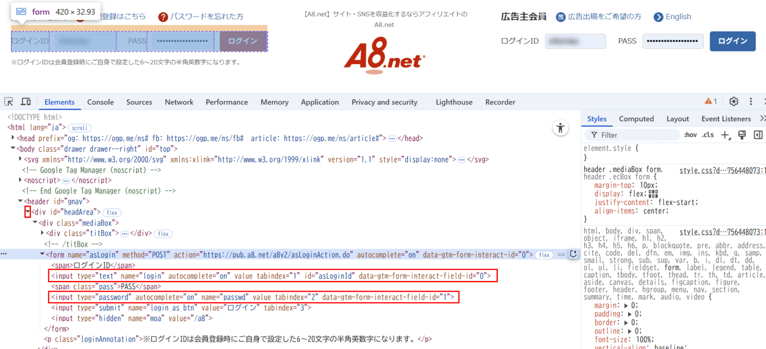 [Python] Seleniumを利用してWebサイトにログインする | Infomisc
