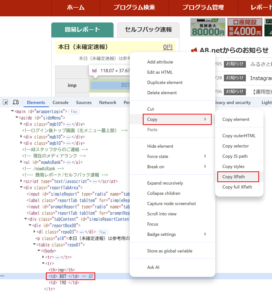 [Python] Seleniumを利用してWebサイトにログインする | Infomisc
